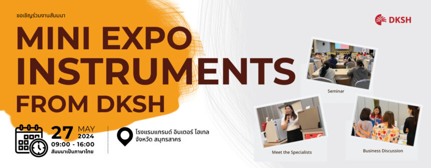 งานสัมมนาและกิจกรรมต่างๆ - DKSH (Thailand) Limited